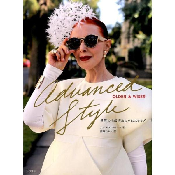 【発売日：2017年03月31日】ご注文後のキャンセル・返品は承れません。発売日:2017年03月/商品ID:5970359/ジャンル:DOMESTIC BOOKS/フォーマット:Book/構成数:1/レーベル:大和書房/アーティスト:アリ...