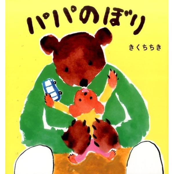 【発売日：2017年06月30日】ご注文後のキャンセル・返品は承れません。発売日:2017年06月/商品ID:5970413/ジャンル:DOMESTIC BOOKS/フォーマット:Book/構成数:1/レーベル:文渓堂/アーティスト:きくち...