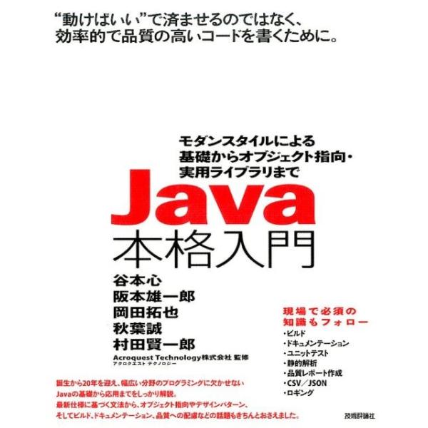 【発売日：2017年04月30日】ご注文後のキャンセル・返品は承れません。発売日:2017年04月/商品ID:5970417/ジャンル:DOMESTIC BOOKS/フォーマット:Book/構成数:1/レーベル:技術評論社/アーティスト:谷...
