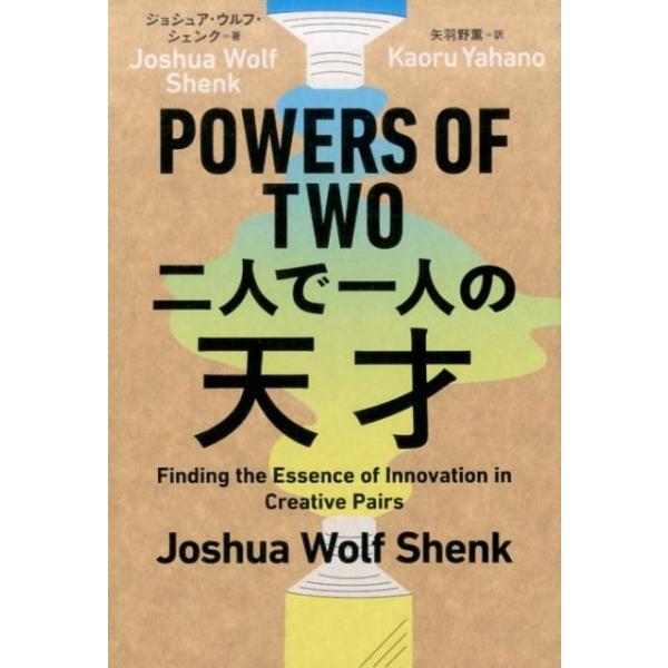 【発売日：2017年04月30日】ご注文後のキャンセル・返品は承れません。発売日:2017年04月/商品ID:5971324/ジャンル:DOMESTIC BOOKS/フォーマット:Book/構成数:1/レーベル:英治出版/アーティスト:ジョ...