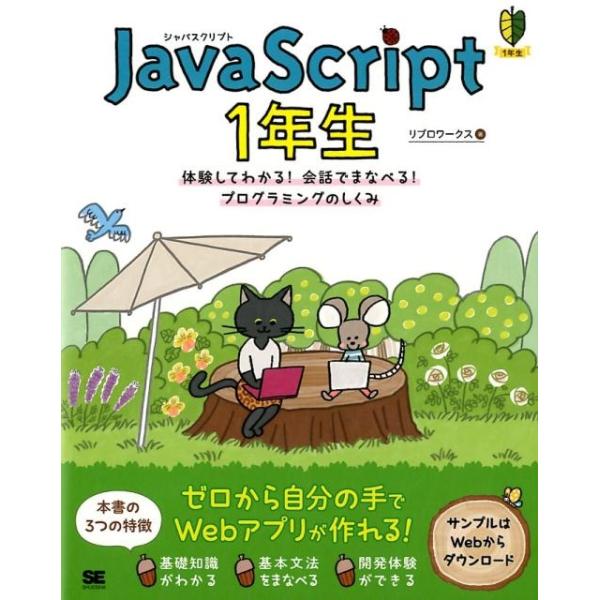 【発売日：2017年12月31日】ご注文後のキャンセル・返品は承れません。発売日:2017年12月/商品ID:5971686/ジャンル:DOMESTIC BOOKS/フォーマット:Book/構成数:1/レーベル:翔泳社/アーティスト:リブロ...