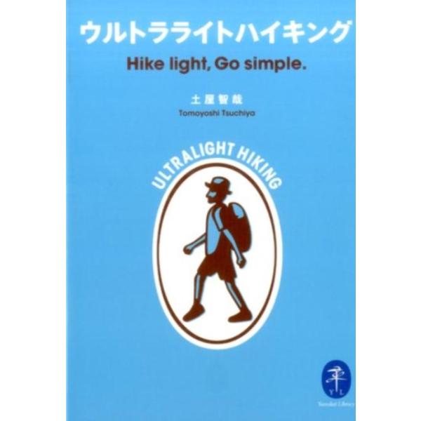 【発売日：2017年04月30日】ご注文後のキャンセル・返品は承れません。発売日:2017年04月/商品ID:5971846/ジャンル:DOMESTIC BOOKS/フォーマット:Book/構成数:1/レーベル:山と溪谷社/アーティスト:土...