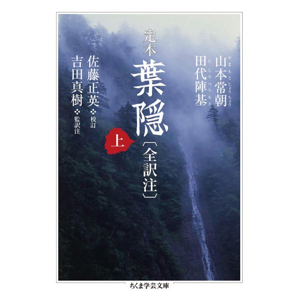 【発売日：2017年10月05日】ご注文後のキャンセル・返品は承れません。発売日:2017年10月05日/商品ID:5971924/ジャンル:DOMESTIC BOOKS/フォーマット:Book/構成数:1/レーベル:筑摩書房/アーティスト...