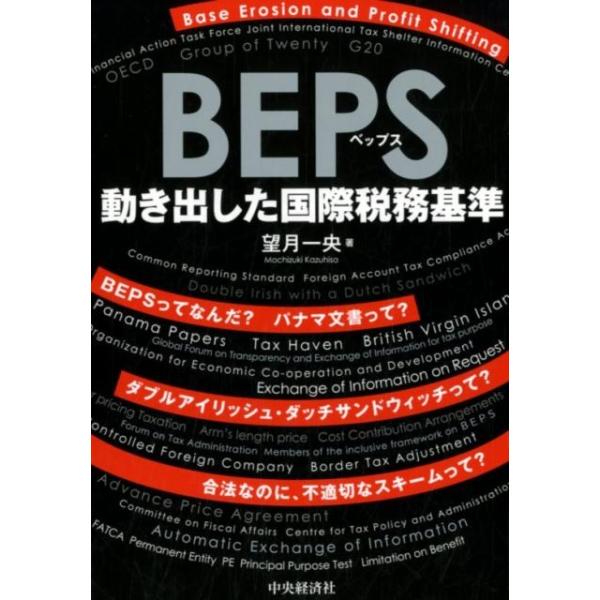 【発売日：2017年09月30日】ご注文後のキャンセル・返品は承れません。発売日:2017年09月/商品ID:5972245/ジャンル:DOMESTIC BOOKS/フォーマット:Book/構成数:1/レーベル:中央経済グループパブリッシン...
