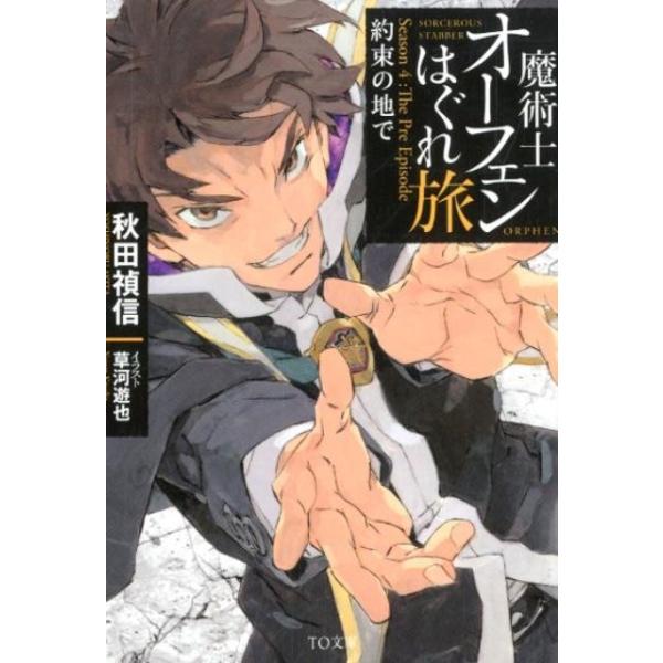 【発売日：2017年09月30日】ご注文後のキャンセル・返品は承れません。発売日:2017年09月/商品ID:5973015/ジャンル:DOMESTIC BOOKS/フォーマット:Book/構成数:1/レーベル:TOブックス/アーティスト:...