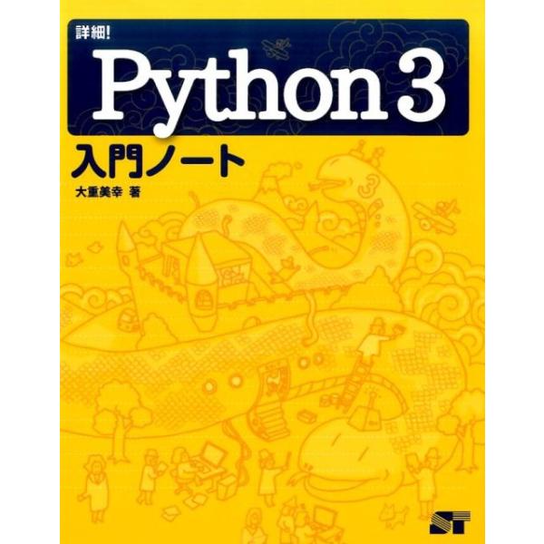 【発売日：2017年05月31日】ご注文後のキャンセル・返品は承れません。発売日:2017年05月/商品ID:5973100/ジャンル:DOMESTIC BOOKS/フォーマット:Book/構成数:1/レーベル:ソーテック社/アーティスト:...