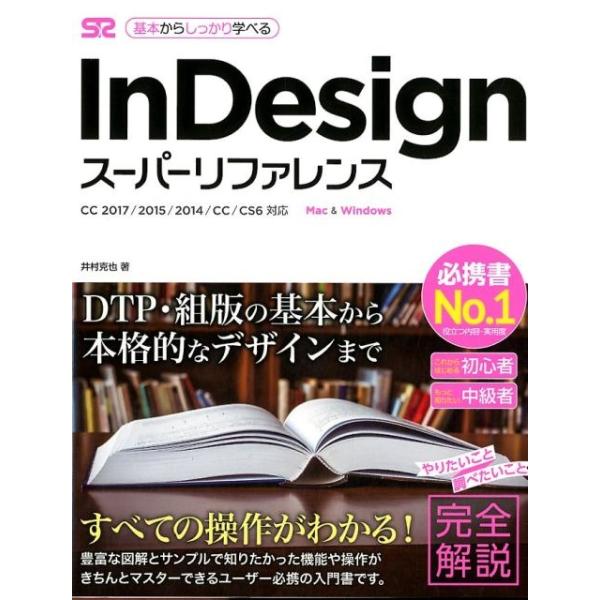 【発売日：2017年09月30日】ご注文後のキャンセル・返品は承れません。発売日:2017年09月/商品ID:5973218/ジャンル:DOMESTIC BOOKS/フォーマット:Book/構成数:1/レーベル:ソーテック社/アーティスト:...