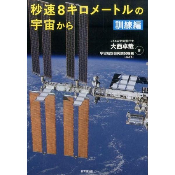 【発売日：2017年06月30日】ご注文後のキャンセル・返品は承れません。発売日:2017年06月/商品ID:5973249/ジャンル:DOMESTIC BOOKS/フォーマット:Book/構成数:1/レーベル:教育評論社/アーティスト:大...
