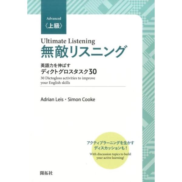 【発売日：2017年03月31日】ご注文後のキャンセル・返品は承れません。発売日:2017年03月/商品ID:5973489/ジャンル:DOMESTIC BOOKS/フォーマット:Book/構成数:1/レーベル:開拓社/アーティスト:Adr...