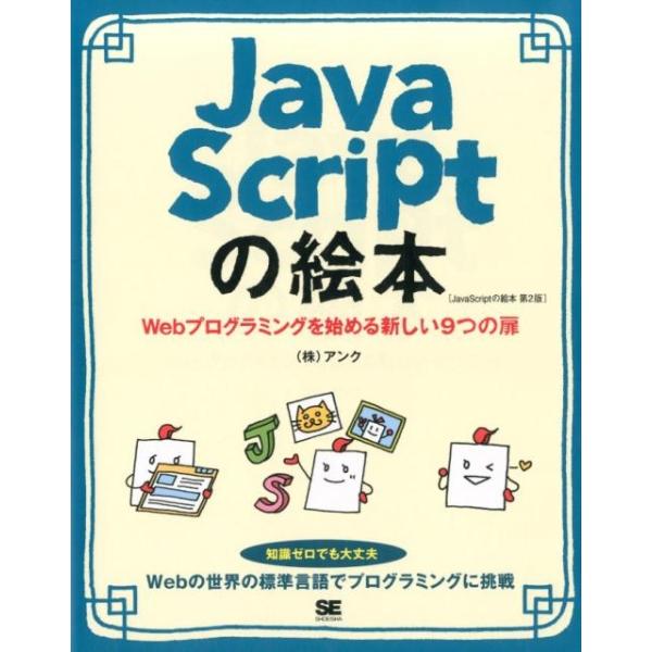 【発売日：2017年09月30日】ご注文後のキャンセル・返品は承れません。発売日:2017年09月/商品ID:5973917/ジャンル:DOMESTIC BOOKS/フォーマット:Book/構成数:1/レーベル:翔泳社/アーティスト:アンク...