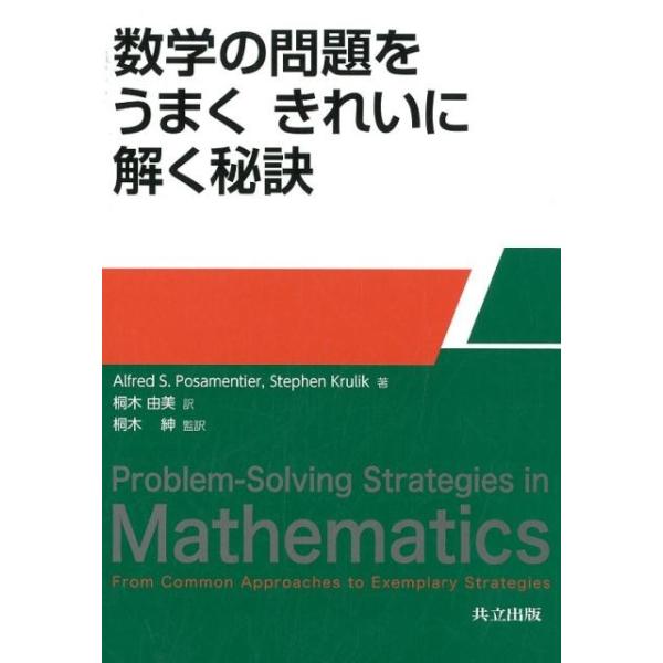 【発売日：2017年09月30日】ご注文後のキャンセル・返品は承れません。発売日:2017年09月/商品ID:5973923/ジャンル:DOMESTIC BOOKS/フォーマット:Book/構成数:1/レーベル:共立出版/アーティスト:Al...