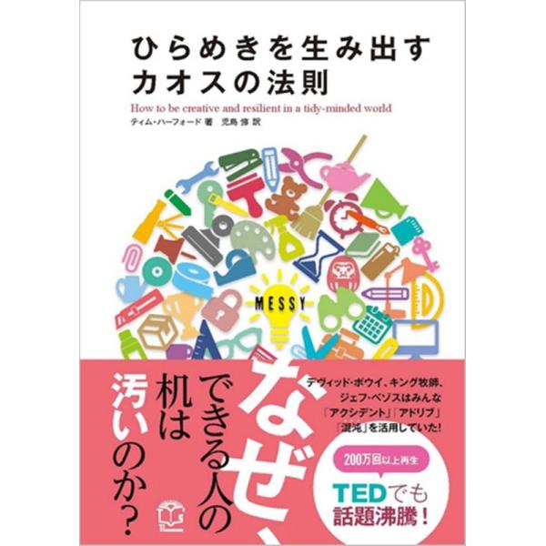 【発売日：2017年12月31日】ご注文後のキャンセル・返品は承れません。発売日:2017年12月/商品ID:5974025/ジャンル:DOMESTIC BOOKS/フォーマット:Book/構成数:1/レーベル:TAC出版/アーティスト:テ...