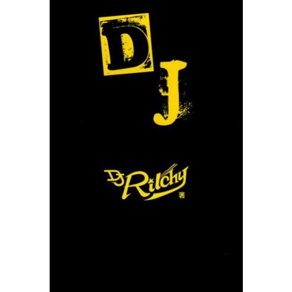 【発売日：2017年09月30日】ご注文後のキャンセル・返品は承れません。発売日:2017年09月/商品ID:5974101/ジャンル:DOMESTIC BOOKS/フォーマット:Book/構成数:1/レーベル:幻冬舎/アーティスト:DJ ...