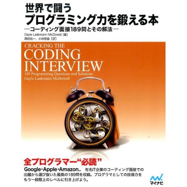 【発売日：2017年02月28日】ご注文後のキャンセル・返品は承れません。発売日:2017年02月/商品ID:5974138/ジャンル:DOMESTIC BOOKS/フォーマット:Book/構成数:1/レーベル:マイナビ/アーティスト:Ga...