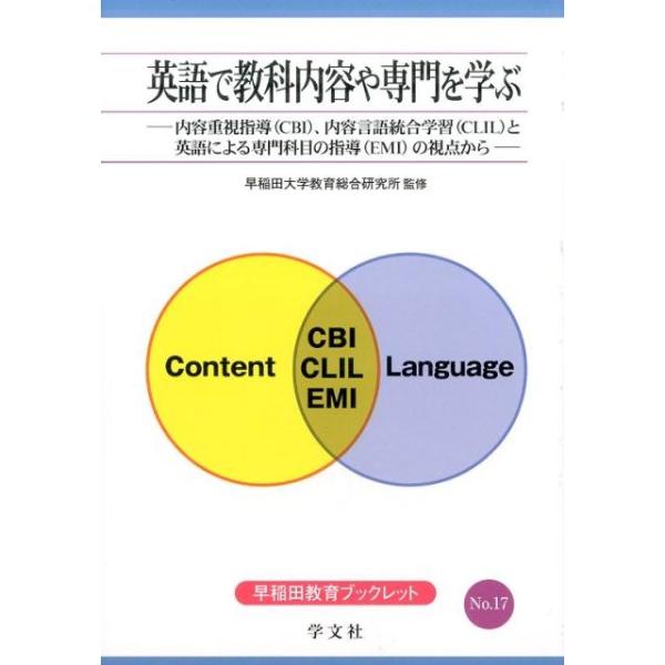 【発売日：2017年03月31日】ご注文後のキャンセル・返品は承れません。発売日:2017年03月31日/商品ID:5974712/ジャンル:DOMESTIC BOOKS/フォーマット:Book/構成数:1/レーベル:学文社/アーティスト:...