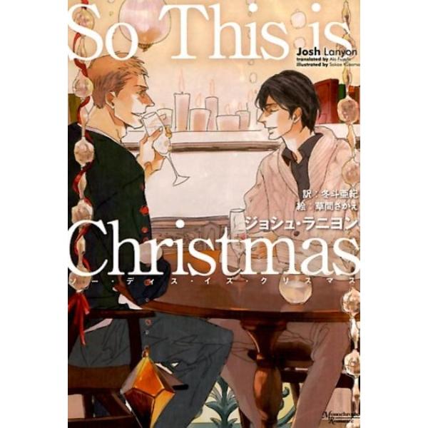 【発売日：2017年12月31日】ご注文後のキャンセル・返品は承れません。発売日:2017年12月/商品ID:5975061/ジャンル:DOMESTIC BOOKS/フォーマット:Book/構成数:1/レーベル:新書館/アーティスト:ジョシ...