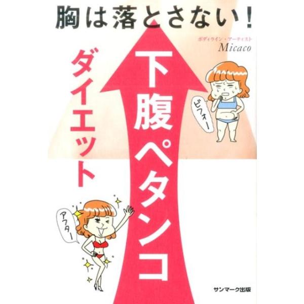 【発売日：2017年07月31日】ご注文後のキャンセル・返品は承れません。発売日:2017年07月/商品ID:5975079/ジャンル:DOMESTIC BOOKS/フォーマット:Book/構成数:1/レーベル:サンマーク出版/アーティスト...