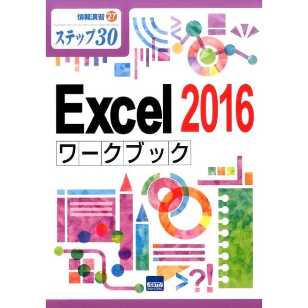 【発売日：2017年03月31日】ご注文後のキャンセル・返品は承れません。発売日:2017年03月/商品ID:5975655/ジャンル:DOMESTIC BOOKS/フォーマット:Book/構成数:1/レーベル:カットシステム/アーティスト...