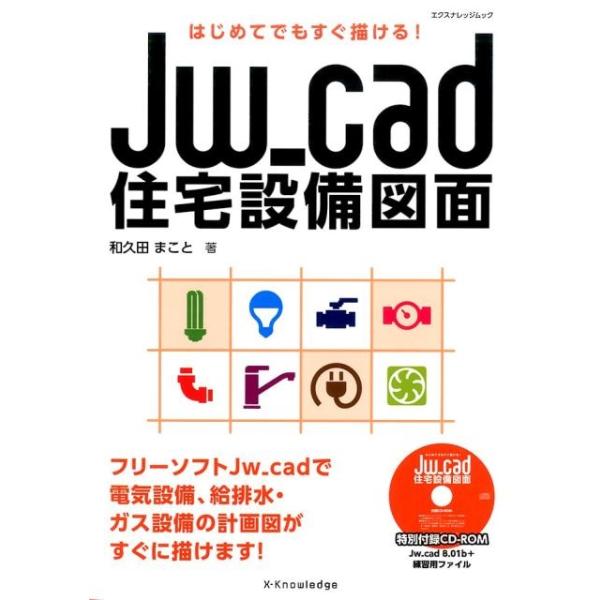【発売日：2017年03月31日】ご注文後のキャンセル・返品は承れません。発売日:2017年03月/商品ID:5975781/ジャンル:DOMESTIC BOOKS/フォーマット:Mook/構成数:1/レーベル:エクスナレッジ/アーティスト...