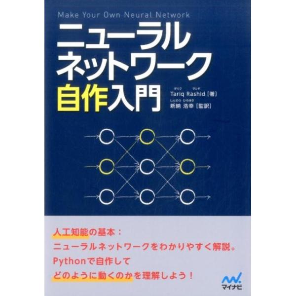 【発売日：2017年05月31日】ご注文後のキャンセル・返品は承れません。発売日:2017年05月/商品ID:5976724/ジャンル:DOMESTIC BOOKS/フォーマット:Book/構成数:1/レーベル:マイナビ/アーティスト:Ta...