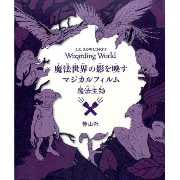 【発売日：2017年05月31日】ご注文後のキャンセル・返品は承れません。発売日:2017年05月/商品ID:5976786/ジャンル:DOMESTIC BOOKS/フォーマット:Book/構成数:1/レーベル:静山社/アーティスト:インサ...
