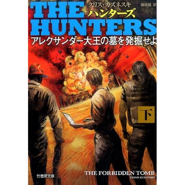 【発売日：2017年06月30日】ご注文後のキャンセル・返品は承れません。発売日:2017年06月/商品ID:5976907/ジャンル:DOMESTIC BOOKS/フォーマット:Book/構成数:1/レーベル:竹書房/アーティスト:クリス...