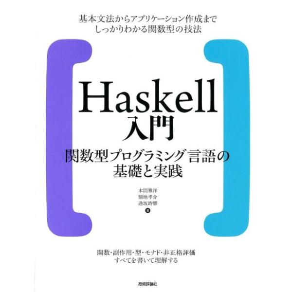 【発売日：2017年09月30日】ご注文後のキャンセル・返品は承れません。発売日:2017年09月/商品ID:5977104/ジャンル:DOMESTIC BOOKS/フォーマット:Book/構成数:1/レーベル:技術評論社/アーティスト:本...