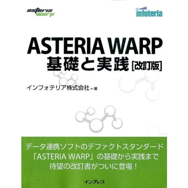 【発売日：2017年06月30日】ご注文後のキャンセル・返品は承れません。発売日:2017年06月/商品ID:5977429/ジャンル:DOMESTIC BOOKS/フォーマット:Book/構成数:1/レーベル:インプレスコミュニケーション...