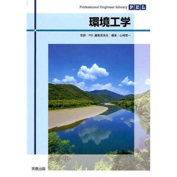 【発売日：2017年10月31日】ご注文後のキャンセル・返品は承れません。発売日:2017年10月/商品ID:5977578/ジャンル:DOMESTIC BOOKS/フォーマット:Book/構成数:1/レーベル:実教出版/アーティスト:山崎...
