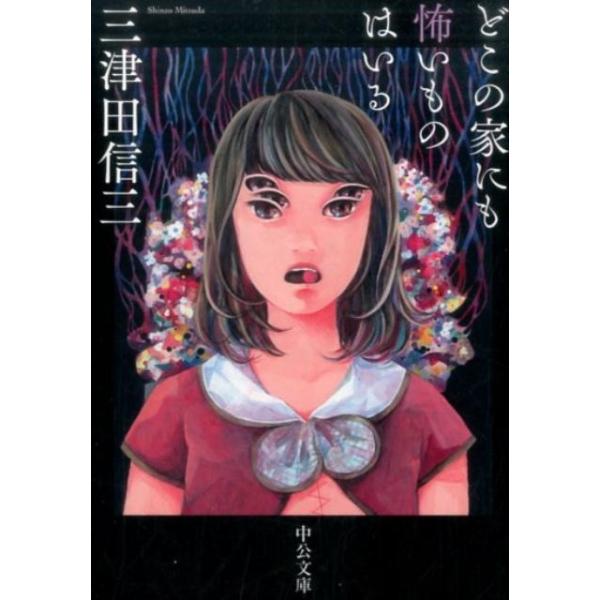 【発売日：2017年06月30日】ご注文後のキャンセル・返品は承れません。発売日:2017年06月/商品ID:5977665/ジャンル:DOMESTIC BOOKS/フォーマット:Book/構成数:1/レーベル:中央公論新社/アーティスト:...