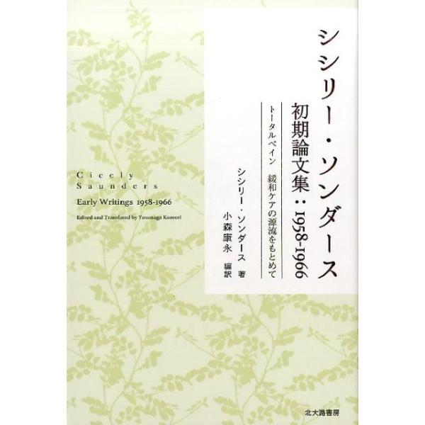 【発売日：2017年05月31日】ご注文後のキャンセル・返品は承れません。発売日:2017年05月/商品ID:5977770/ジャンル:DOMESTIC BOOKS/フォーマット:Book/構成数:1/レーベル:北大路書房/アーティスト:シ...