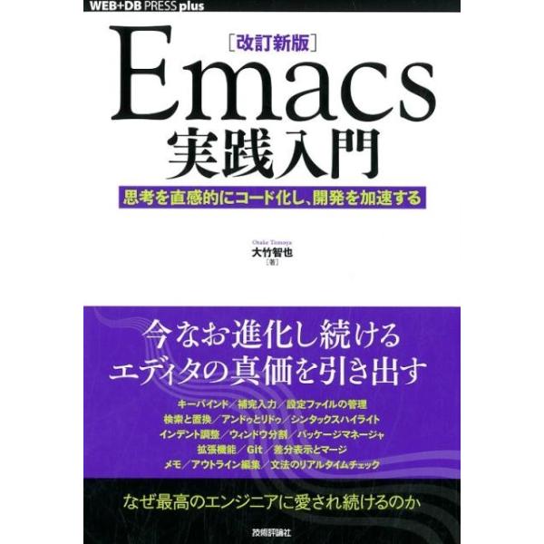 【発売日：2017年09月30日】ご注文後のキャンセル・返品は承れません。発売日:2017年09月/商品ID:5977934/ジャンル:DOMESTIC BOOKS/フォーマット:Book/構成数:1/レーベル:技術評論社/アーティスト:大...