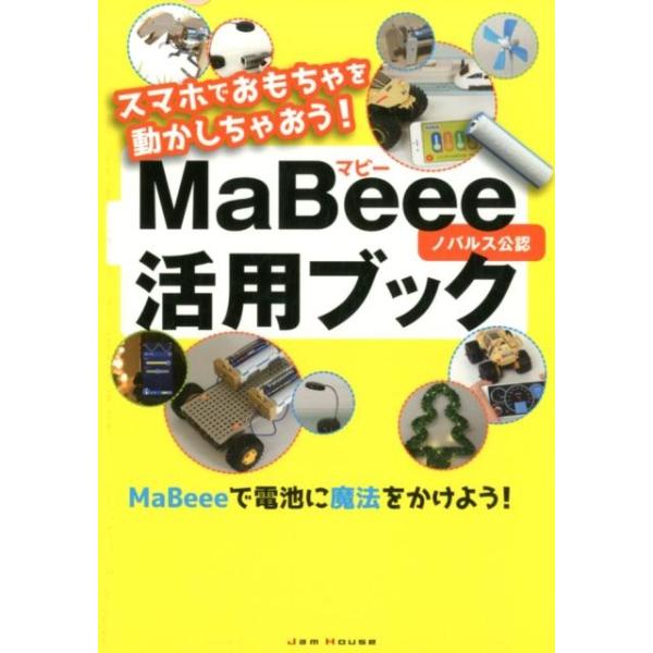 【発売日：2017年12月31日】ご注文後のキャンセル・返品は承れません。発売日:2017年12月/商品ID:5978545/ジャンル:DOMESTIC BOOKS/フォーマット:Book/構成数:1/レーベル:ジャムハウス/アーティスト:...