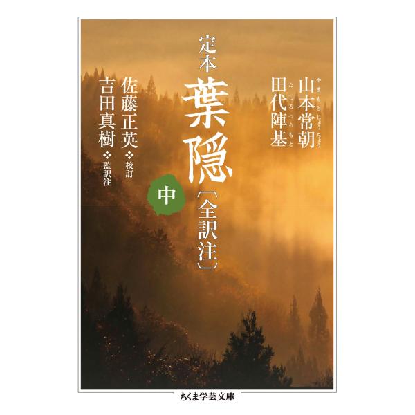 【発売日：2017年11月08日】ご注文後のキャンセル・返品は承れません。発売日:2017年11月08日/商品ID:5979080/ジャンル:DOMESTIC BOOKS/フォーマット:Book/構成数:1/レーベル:筑摩書房/アーティスト...