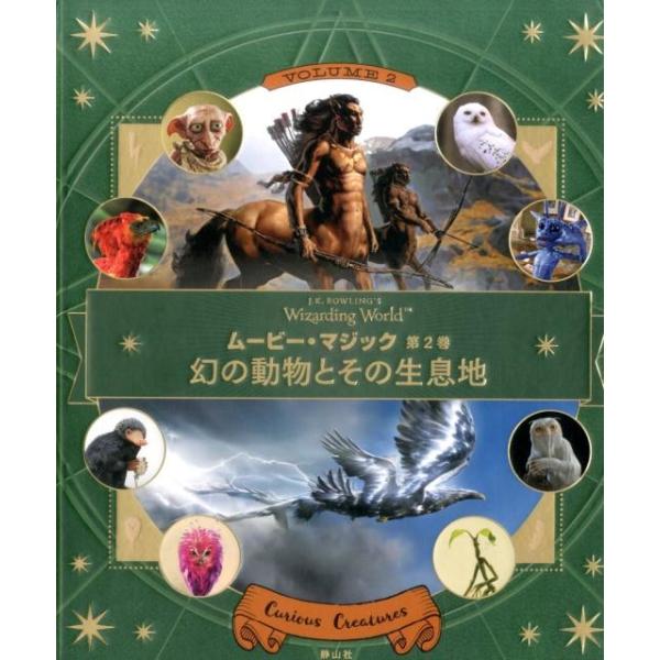 【発売日：2017年05月31日】ご注文後のキャンセル・返品は承れません。発売日:2017年05月/商品ID:5979271/ジャンル:DOMESTIC BOOKS/フォーマット:Book/構成数:1/レーベル:静山社/アーティスト:インサ...
