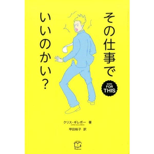 【発売日：2017年09月30日】ご注文後のキャンセル・返品は承れません。発売日:2017年09月/商品ID:5979341/ジャンル:DOMESTIC BOOKS/フォーマット:Book/構成数:1/レーベル:TAC出版/アーティスト:ク...