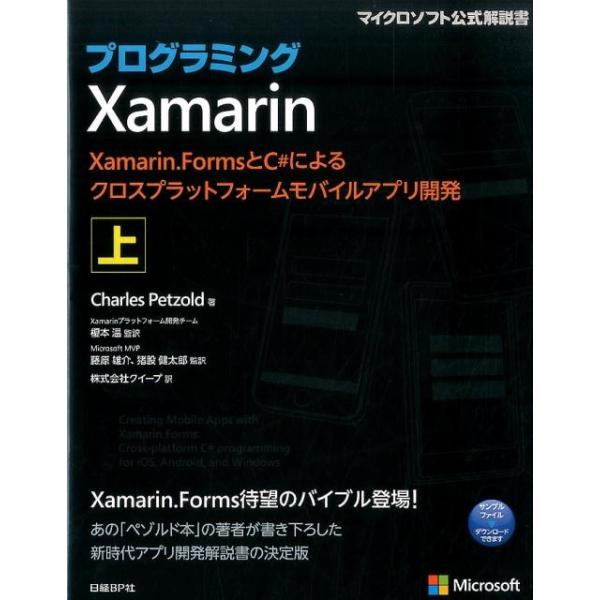 【発売日：2017年06月30日】ご注文後のキャンセル・返品は承れません。発売日:2017年06月/商品ID:5979686/ジャンル:DOMESTIC BOOKS/フォーマット:Book/構成数:1/レーベル:日経BPマーケティング/アー...