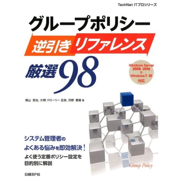【発売日：2017年10月31日】ご注文後のキャンセル・返品は承れません。発売日:2017年10月/商品ID:5979844/ジャンル:DOMESTIC BOOKS/フォーマット:Book/構成数:1/レーベル:日経BPマーケティング/アー...