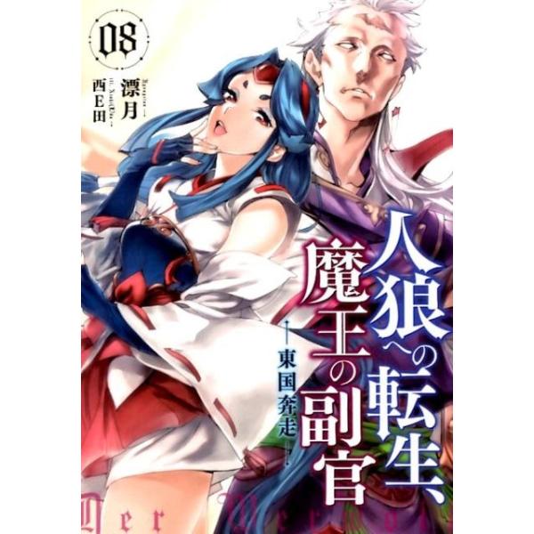 【発売日：2017年12月31日】ご注文後のキャンセル・返品は承れません。発売日:2017年12月/商品ID:5980286/ジャンル:DOMESTIC BOOKS/フォーマット:Book/構成数:1/レーベル:アース・スターエンターテイメ...