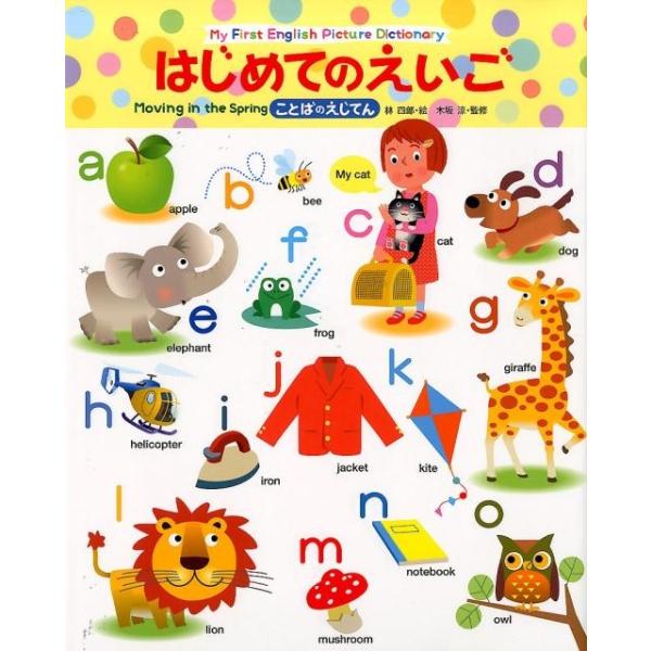 【発売日：2017年11月30日】ご注文後のキャンセル・返品は承れません。発売日:2017年11月/商品ID:5980414/ジャンル:DOMESTIC BOOKS/フォーマット:Book/構成数:1/レーベル:世界文化社/アーティスト:林...