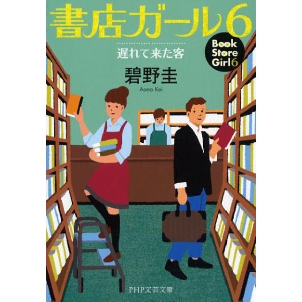 【発売日：2017年07月31日】ご注文後のキャンセル・返品は承れません。発売日:2017年07月/商品ID:5980415/ジャンル:DOMESTIC BOOKS/フォーマット:Book/構成数:1/レーベル:PHP研究所/アーティスト:...