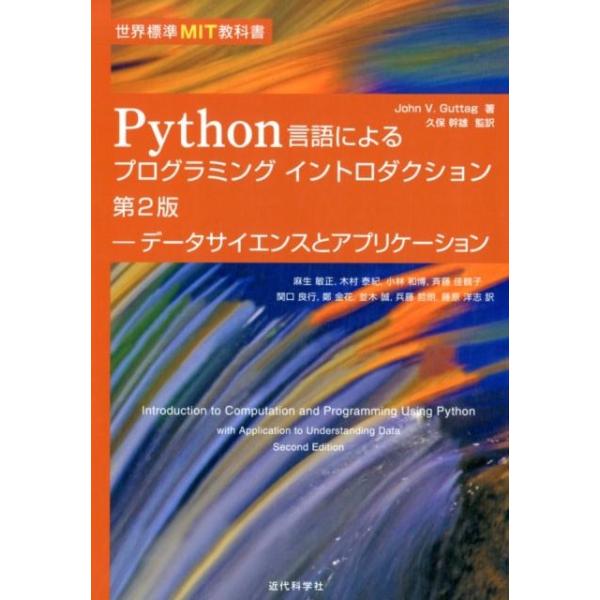 【発売日：2017年09月30日】ご注文後のキャンセル・返品は承れません。発売日:2017年09月/商品ID:5980527/ジャンル:DOMESTIC BOOKS/フォーマット:Book/構成数:1/レーベル:近代科学社/アーティスト:J...