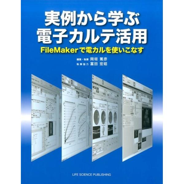 【発売日：2017年05月31日】ご注文後のキャンセル・返品は承れません。発売日:2017年05月/商品ID:5980653/ジャンル:DOMESTIC BOOKS/フォーマット:Book/構成数:1/レーベル:ライフ・サイエンス出版/アー...