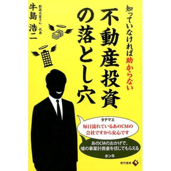 【発売日：2017年06月30日】ご注文後のキャンセル・返品は承れません。発売日:2017年06月/商品ID:5981416/ジャンル:DOMESTIC BOOKS/フォーマット:Book/構成数:1/レーベル:現代書林/アーティスト:牛島...