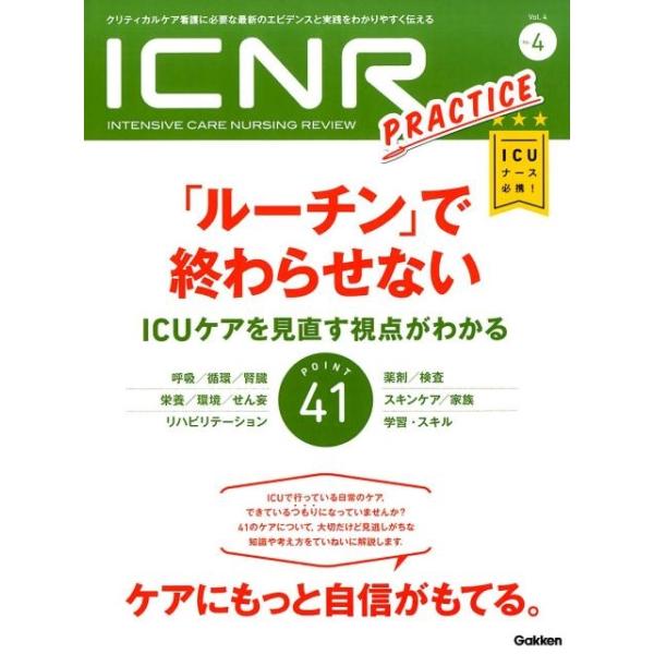 【発売日：2017年11月30日】ご注文後のキャンセル・返品は承れません。発売日:2017年11月/商品ID:5982451/ジャンル:DOMESTIC BOOKS/フォーマット:Book/構成数:1/レーベル:Gakken/タイトル:IC...