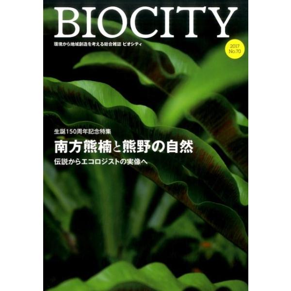【発売日：2017年04月30日】ご注文後のキャンセル・返品は承れません。発売日:2017年04月/商品ID:5982673/ジャンル:DOMESTIC BOOKS/フォーマット:Book/構成数:1/レーベル:JRC/タイトル:BIO-C...