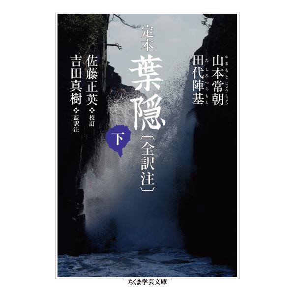【発売日：2017年12月06日】ご注文後のキャンセル・返品は承れません。発売日:2017年12月06日/商品ID:5982691/ジャンル:DOMESTIC BOOKS/フォーマット:Book/構成数:1/レーベル:筑摩書房/アーティスト...