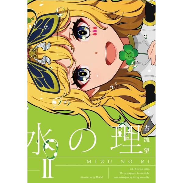 【発売日：2017年08月31日】ご注文後のキャンセル・返品は承れません。発売日:2017年08月/商品ID:5982715/ジャンル:DOMESTIC BOOKS/フォーマット:Book/構成数:1/レーベル:林檎プロモーション/アーティ...