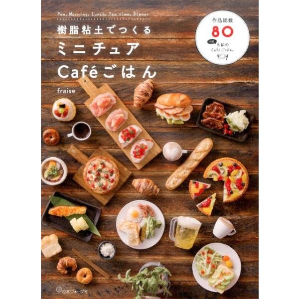 【発売日：2017年06月30日】ご注文後のキャンセル・返品は承れません。発売日:2017年06月/商品ID:5982938/ジャンル:DOMESTIC BOOKS/フォーマット:Book/構成数:1/レーベル:日本ヴォーグ社/アーティスト...