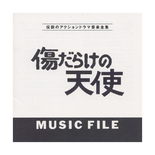【発売日：1992年11月01日】ご注文後のキャンセル・返品は承れません。発売日:1992年11月01日/商品ID:598298/ジャンル:サウンドトラック/フォーマット:CD/構成数:1/レーベル:VAP/アーティスト:大野克夫、他/アー...